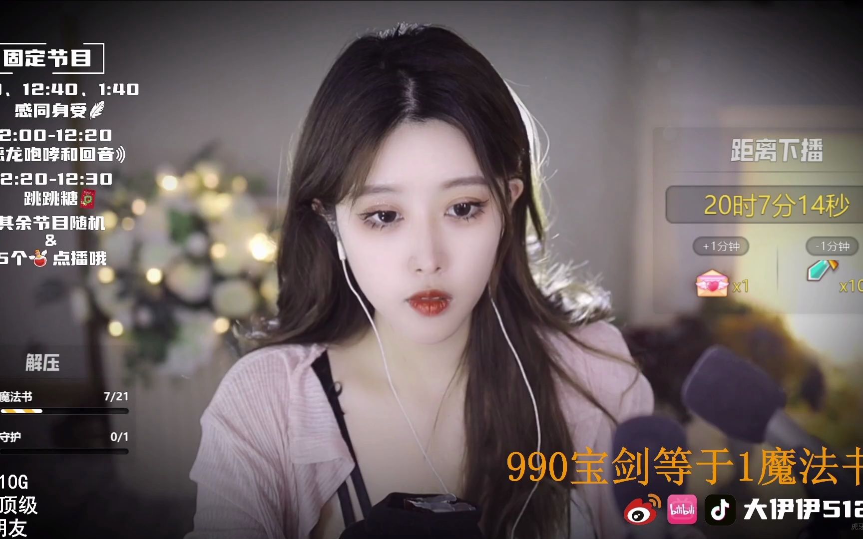 【大伊伊5121】感同身受的鹅毛棒掏耳 跳跳糖刺激 高能录屏版-账号已注销-账号已注销-哔哩哔哩视频