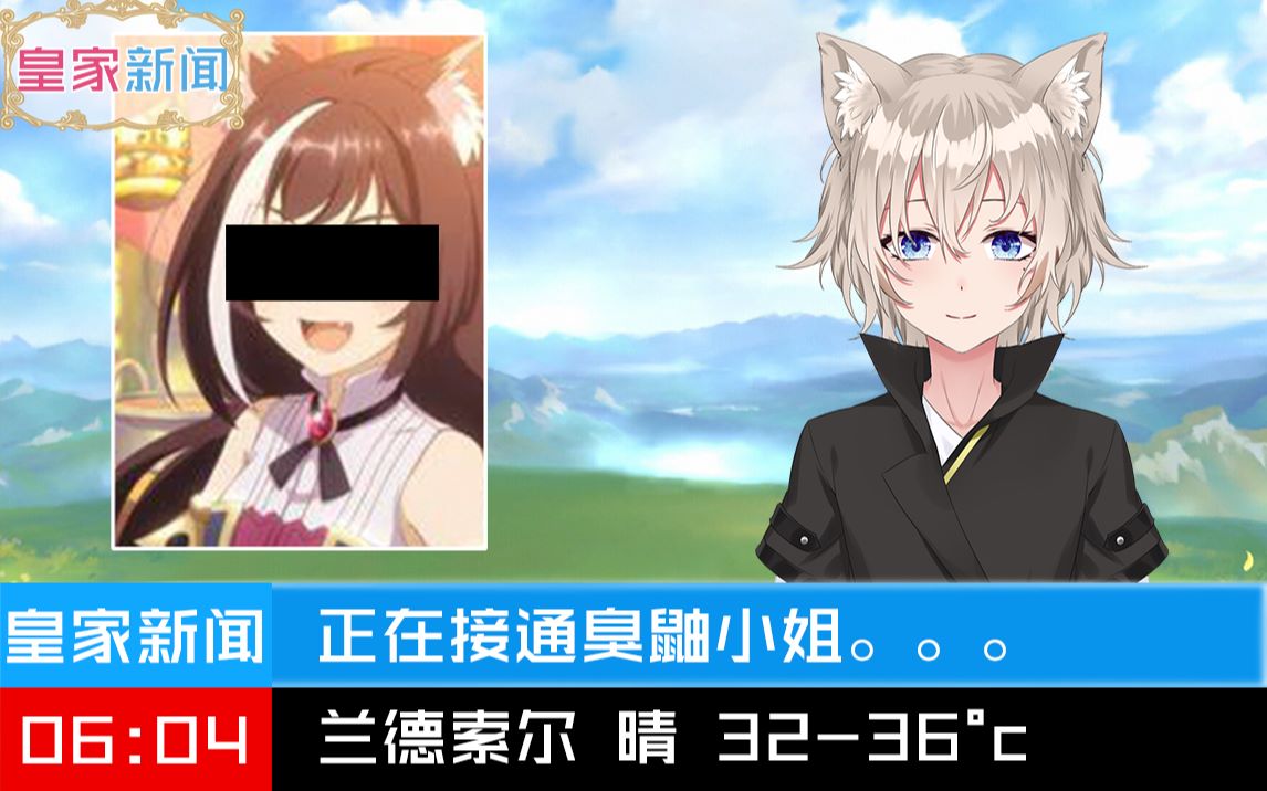 【VUP】震惊！接头霸王上新闻了_哔哩哔哩_bilibili