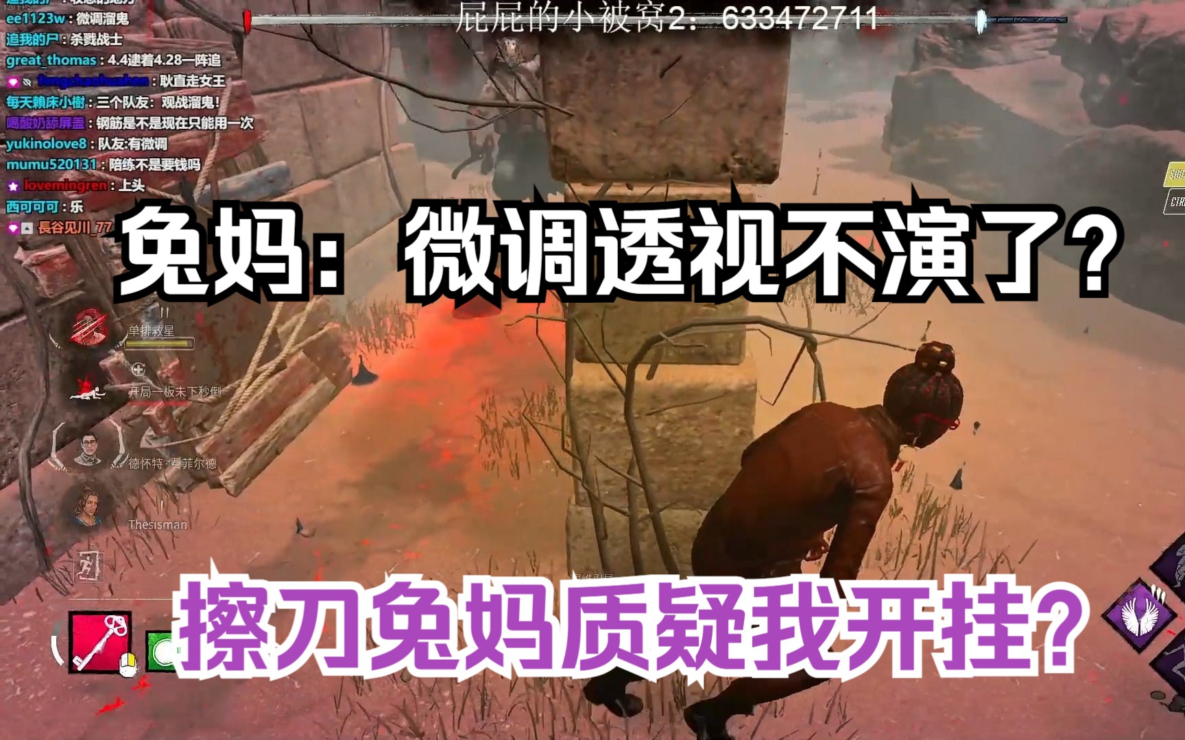 擦刀兔妈直骂开挂？？ 追我的屁 追我的屁 哔哩哔哩视频