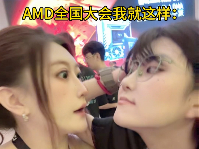 让我看看谁敢不说AMD YES？？？-数码阿云酱-数码阿云酱-哔哩哔哩视频