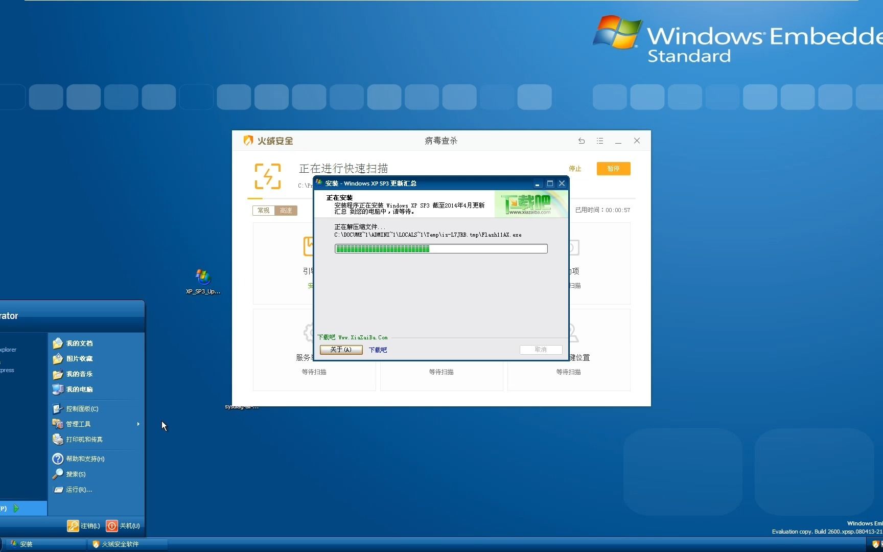 Windows Embedded POSReady 2009安装体验_哔哩哔哩_bilibili