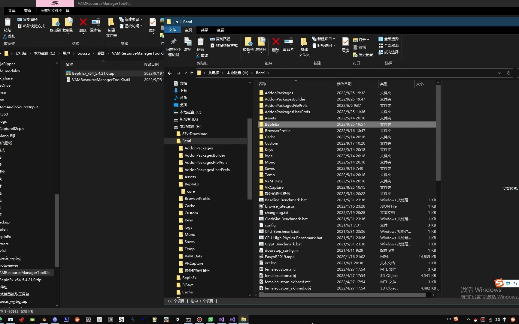 [VaM1] VaM 管理器更新到3.2.7 啦！！！