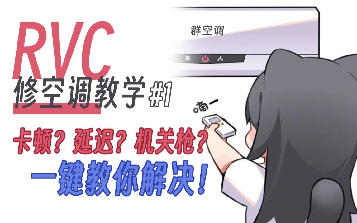 RVC详细使用教程---GUI详细讲解（1）