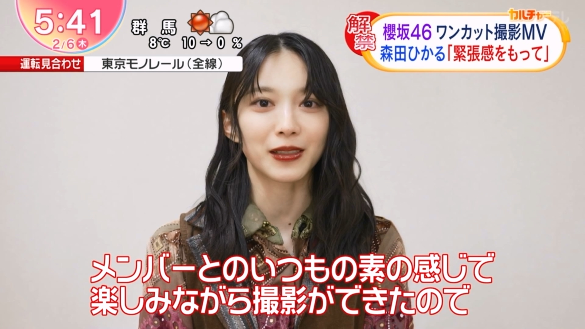 【櫻坂46】2025.02.05「Oha!4 News Live」-前田幻羽Official_ATC-前田幻羽Official_ATC-哔哩哔哩视频