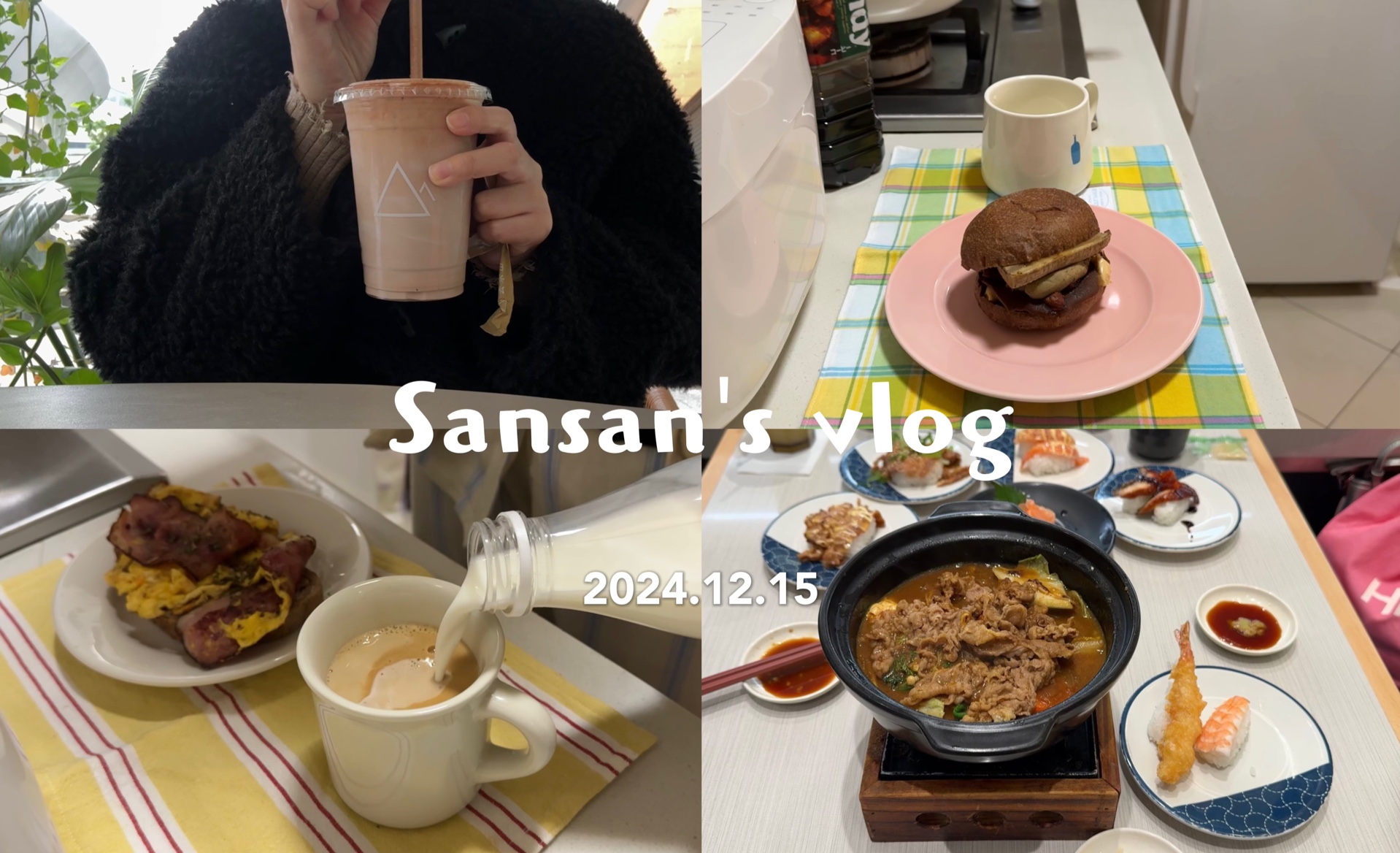 Sansan's vlog|金灿灿的季节|超满足的焦糖香蕉可可三明治|热呼呼的咖喱锅|做了一大锅烧什锦|新便签|做醪糟粉子|窝在家里追剧的周末-大野三三-大野三三-哔哩哔哩视频