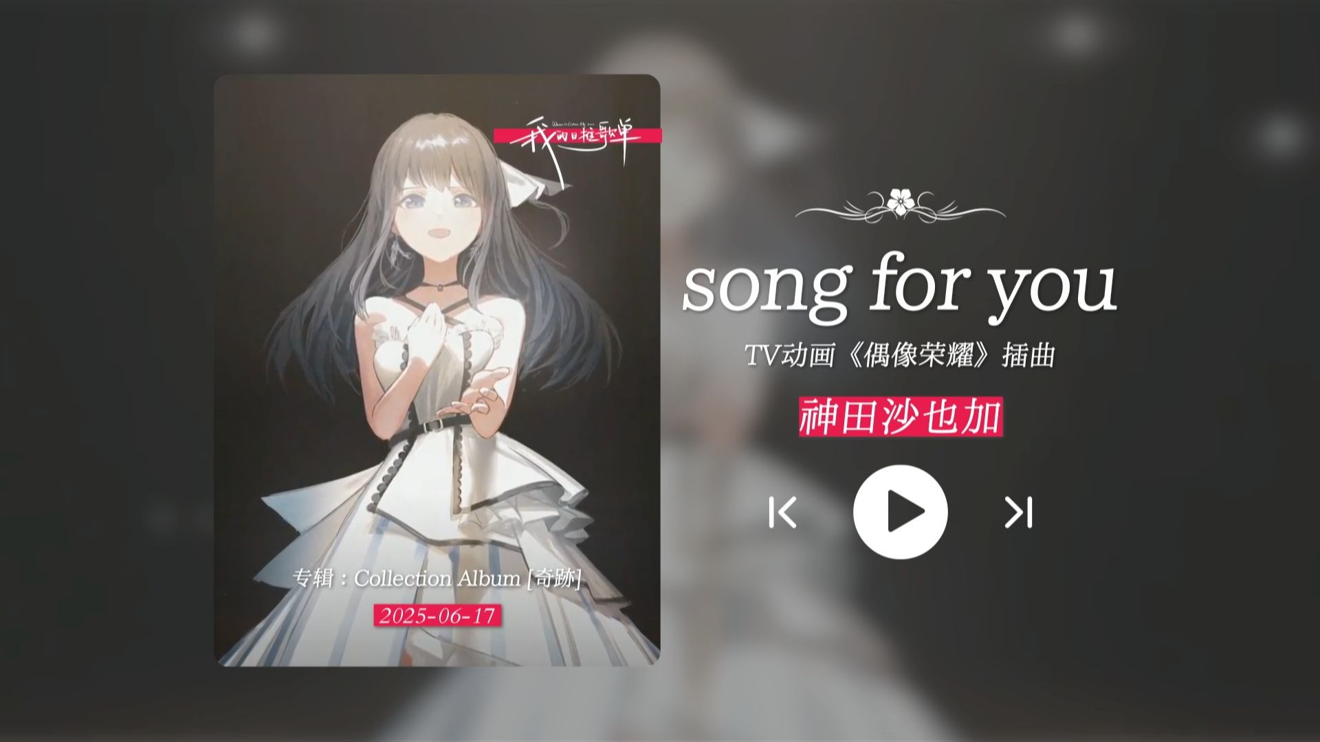 【中日字幕/OP完整版】魔法少女与恶曾是敌人 OP「未完成ランデヴー」/ Lezel-风SD之殇-音乐专用-哔哩哔哩视频