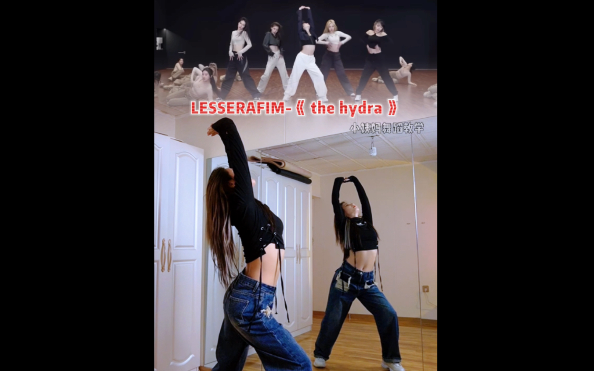 LESSERAFIM【the hydra】保姆级舞蹈教程｜2022MAMA舞台｜一学就会！