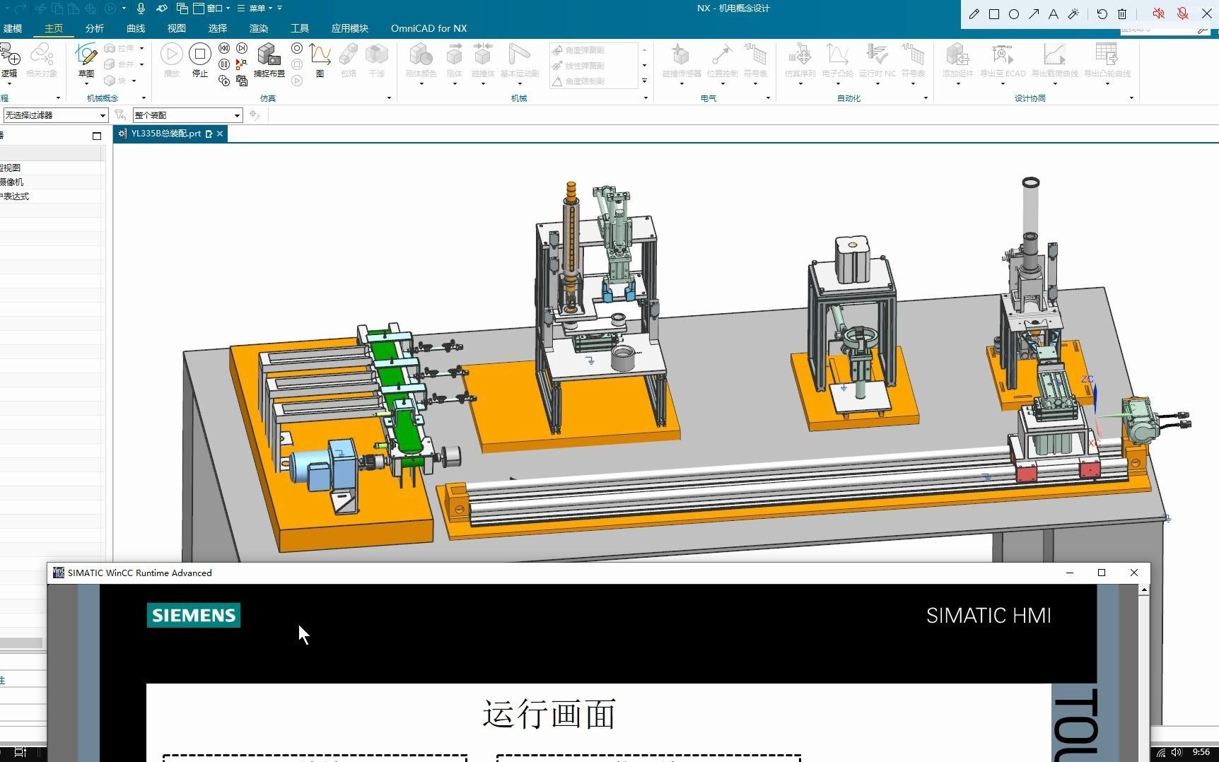 YL-335B自动化生产线模型和MCD仿真调试_哔哩哔哩_bilibili
