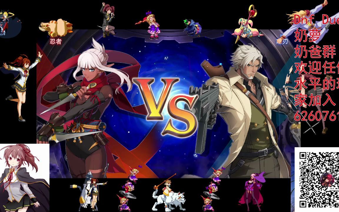 【DNF Duel】第一次排位战胜斗神，好开心啊_哔哩哔哩bilibili_DNF