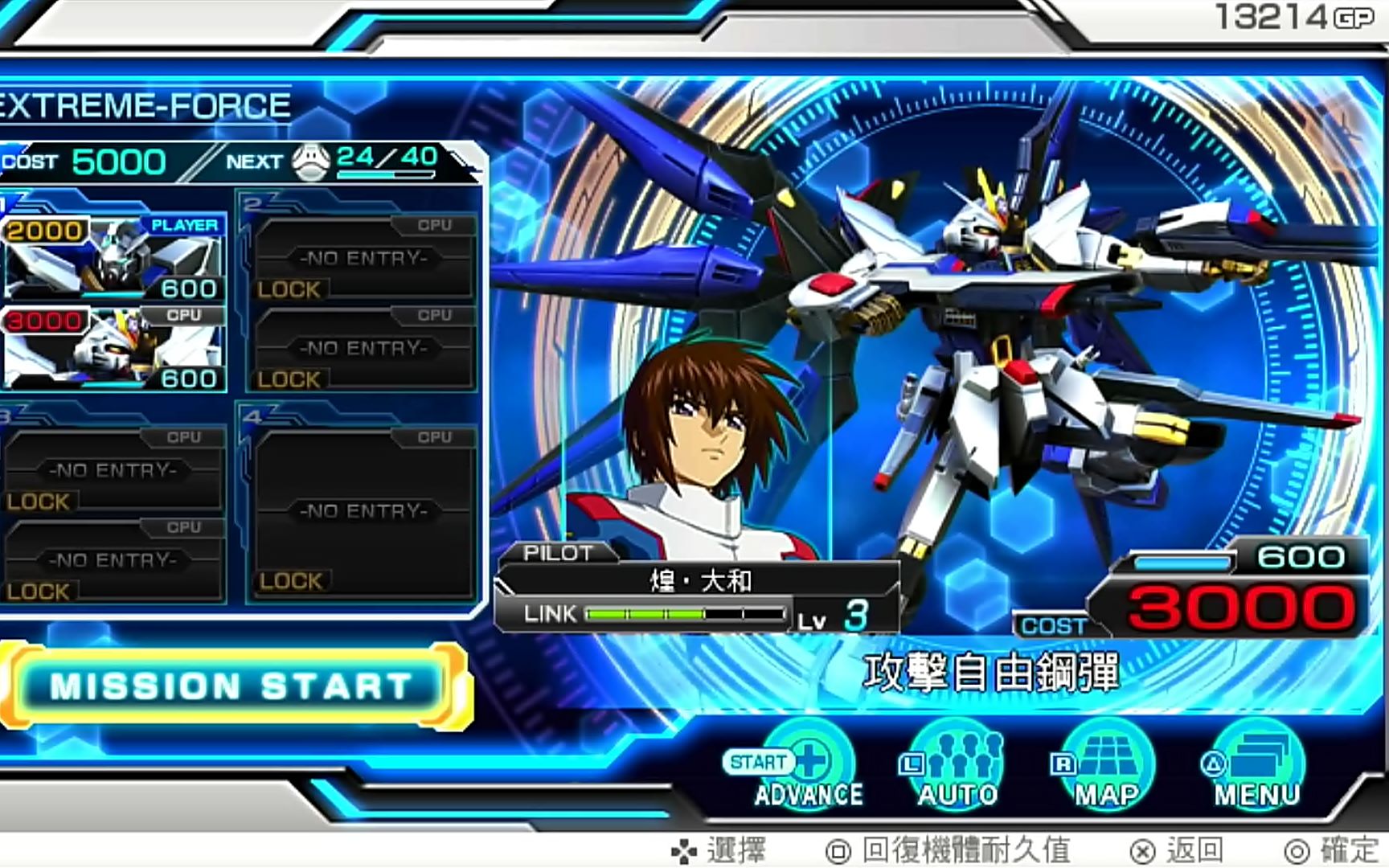 尚布罗boss战（高达EXVS FORCE）