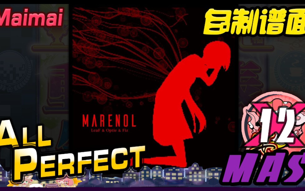 【maimai】哈批才去打这个Apollo