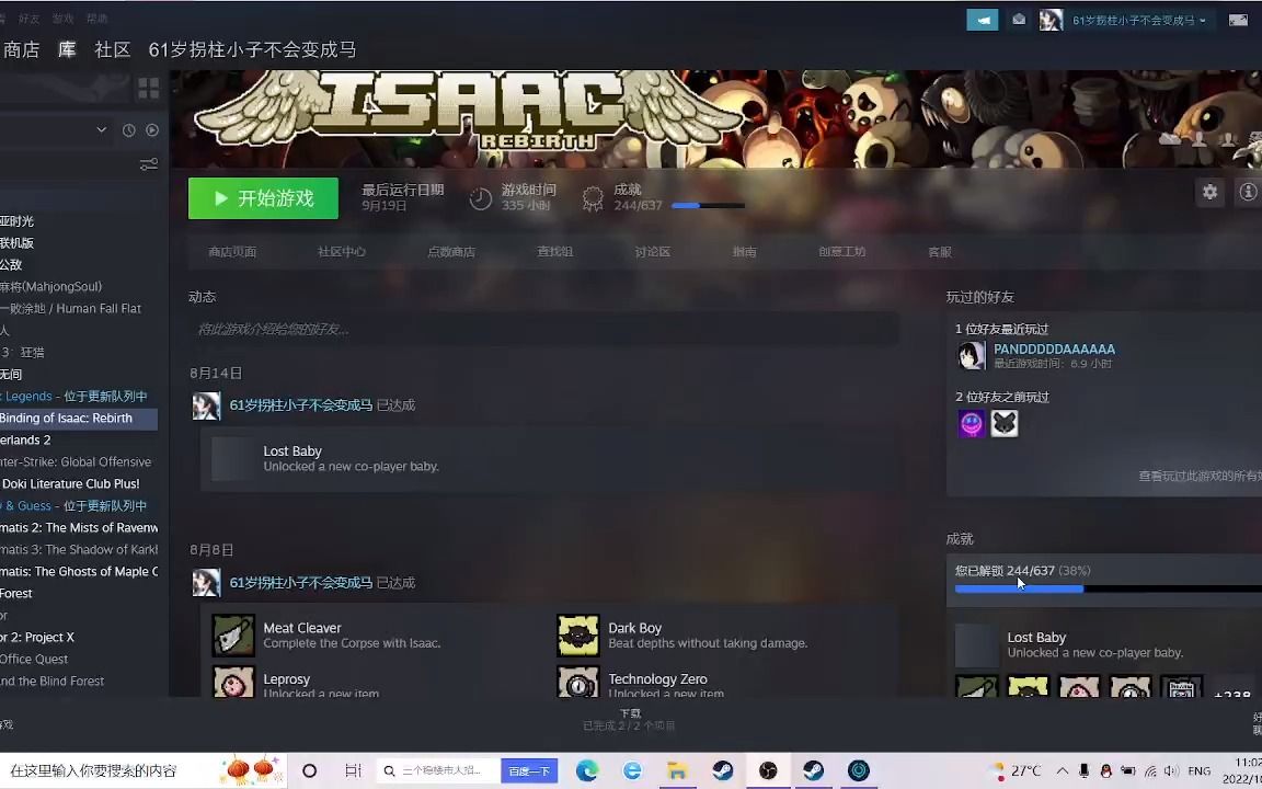 【以撒】游戏本体+DLC购买、MOD订阅问题点这里！_哔哩哔哩bilibili_以撒的结合