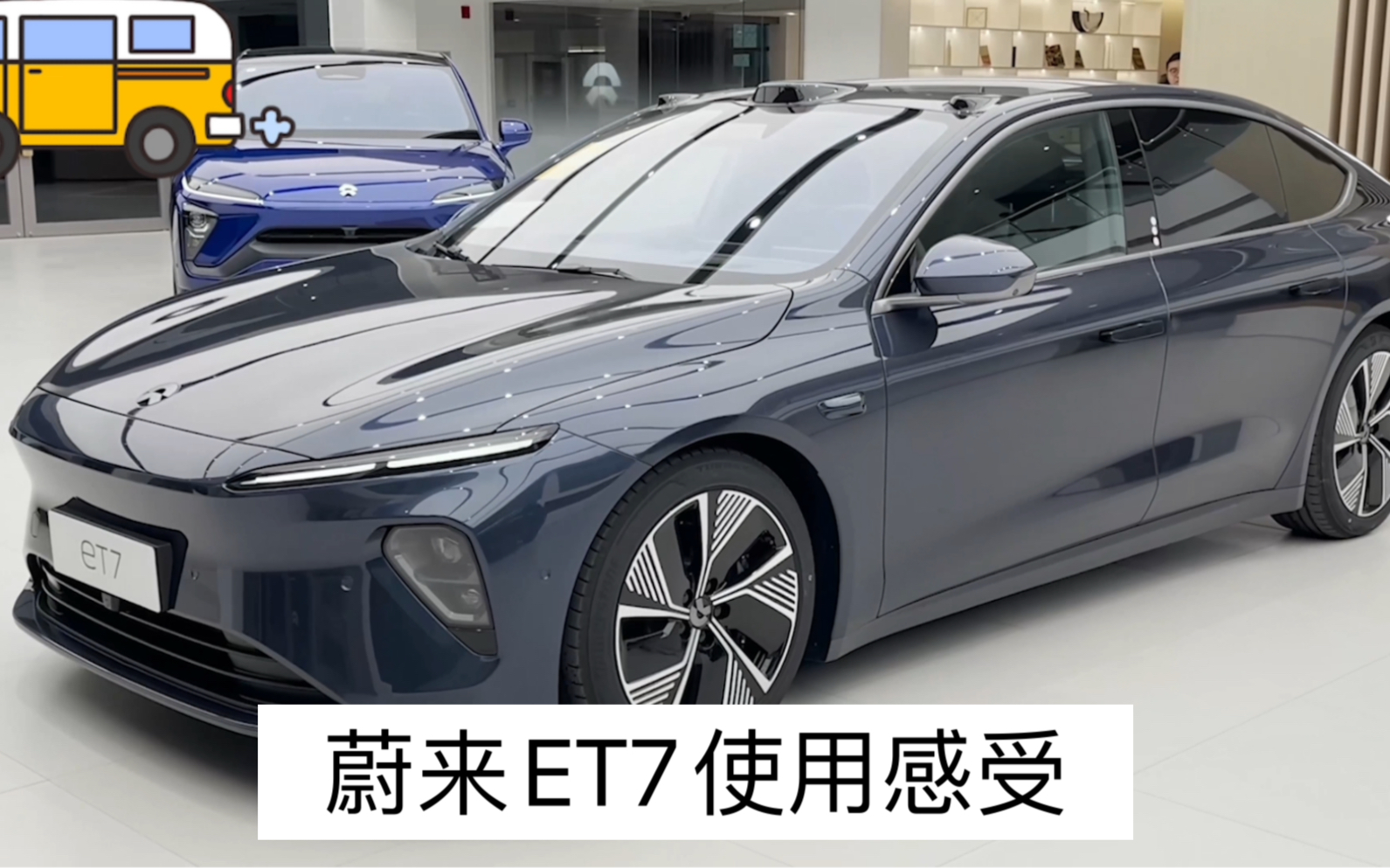 蔚来ET7使用感受_哔哩哔哩_bilibili