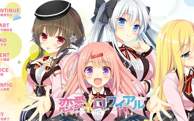 【gal】颜艺社-恋爱×决胜战（pc/krkr）（汉化）