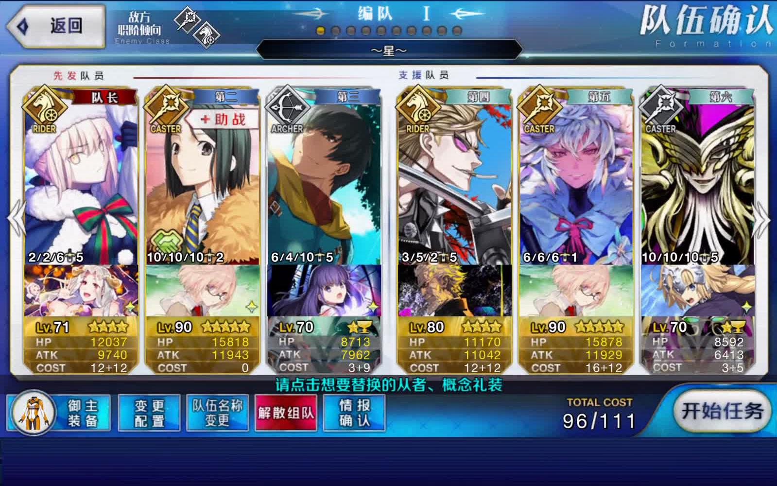 【fgo】2T速刷恶魔本，平民阵容。-绯罚-绯罚-哔哩哔哩视频