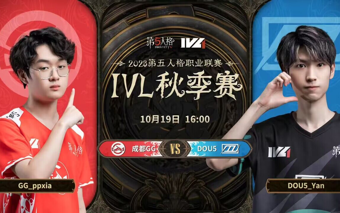 10.19-GG VS DOU5 2023IVL秋季赛小组赛解说-虎牙小汪丶-虎牙小汪丶-哔哩哔哩视频