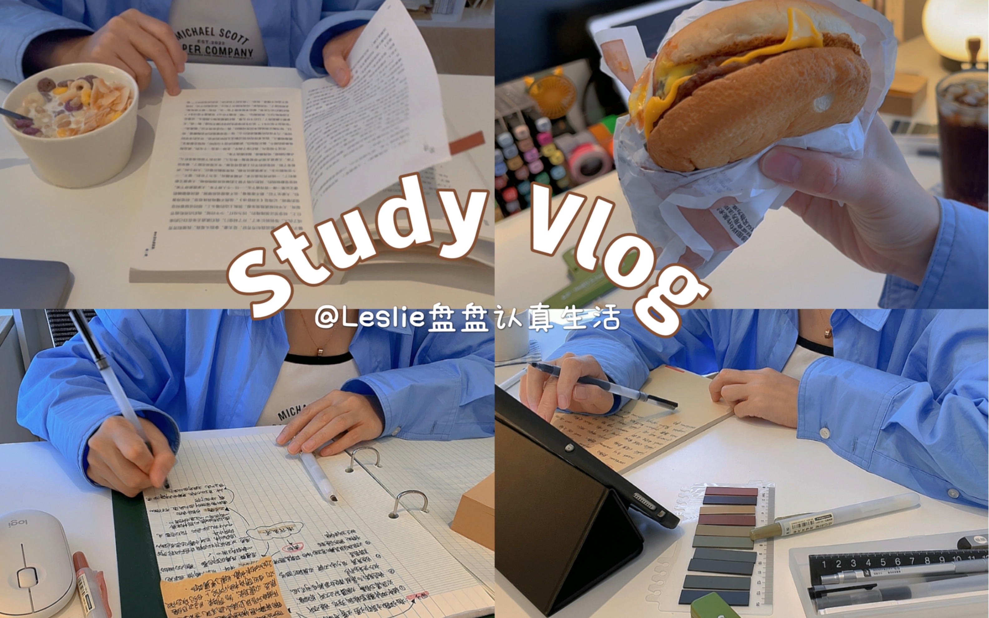 Study Vlog｜朝九晚六上班族，拿回生活的主动权｜分享INFP的晚间学习日记&在职备考日常