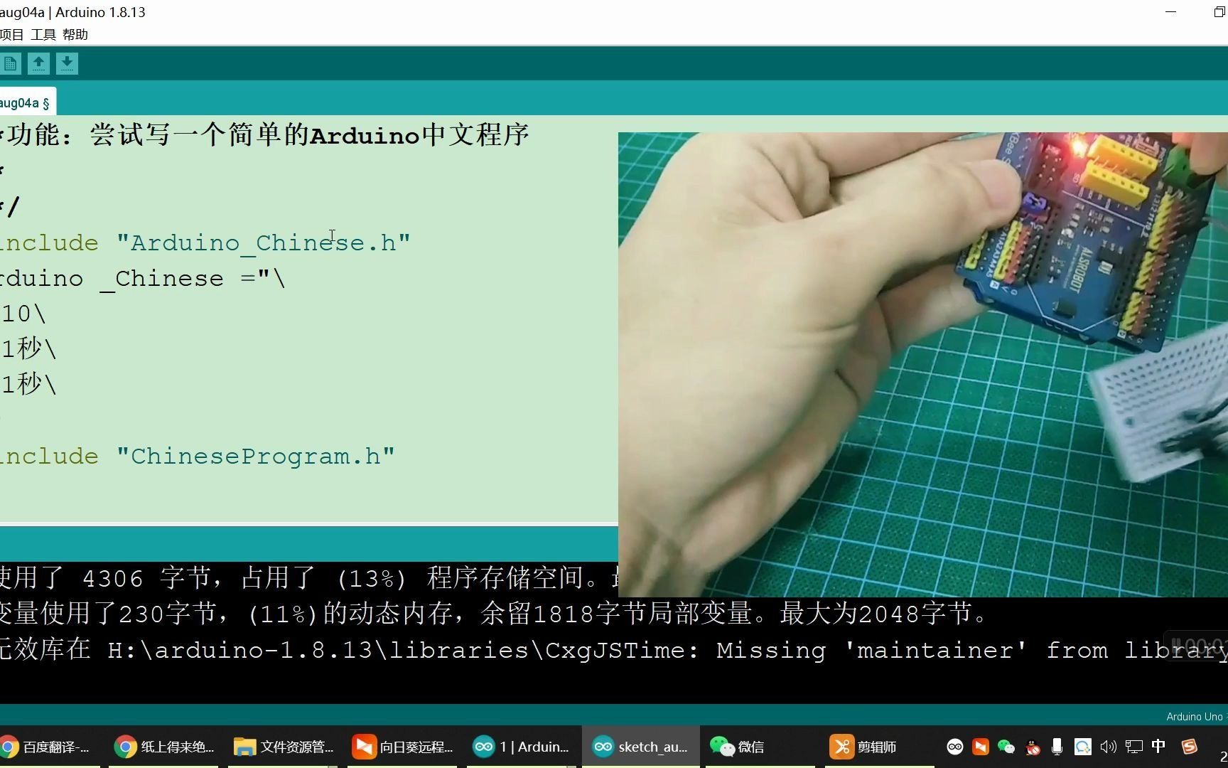 用中文写Arduino代码，已封装成库，理论上可适应许多程序_哔哩哔哩_bilibili