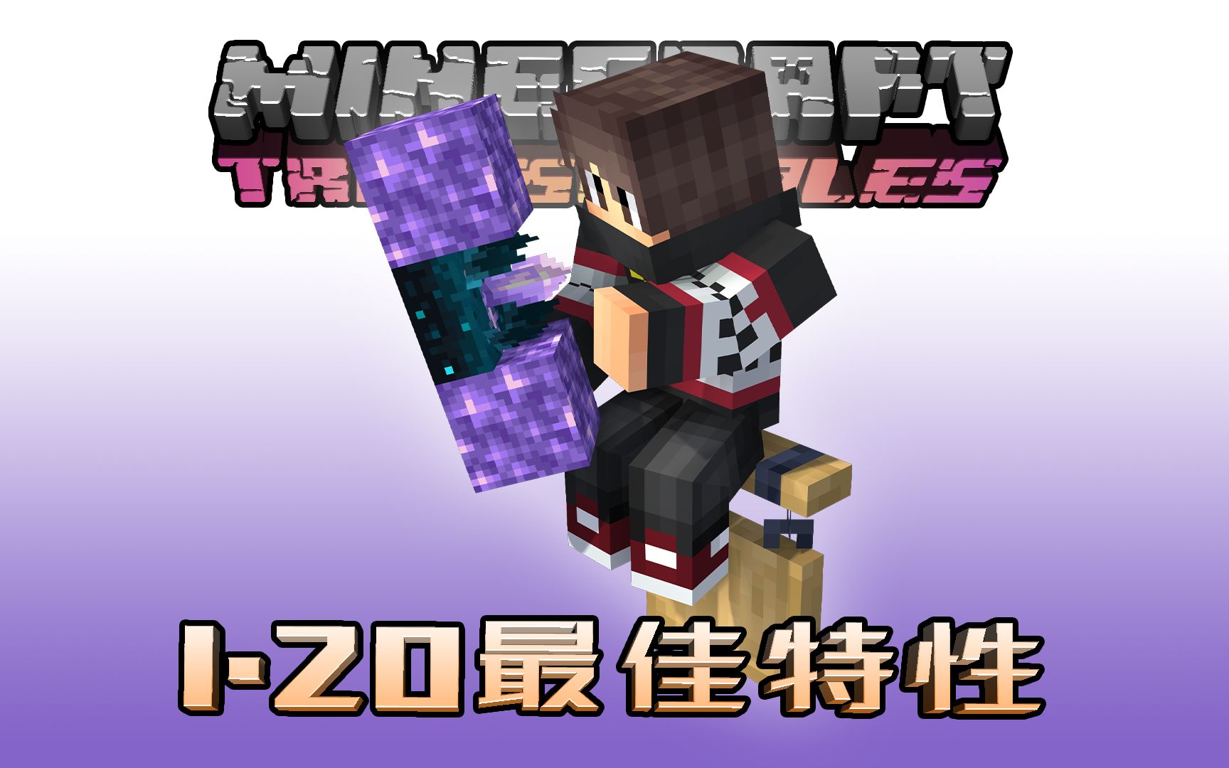 【1.20更新】水道物品分类修复、羊毛床地毯任意染色、地狱门超远古bug修复【1.20-预发布1】-LonganRG-超全1.20小道消息更新介绍汇总-哔哩哔哩视频