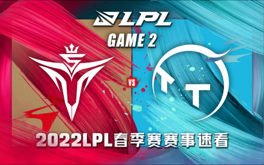 [LPL]【V5 vs.TT】第二场集锦丨2022LPL春季赛第九周第一比赛日丨20220314_电子竞技热门视频