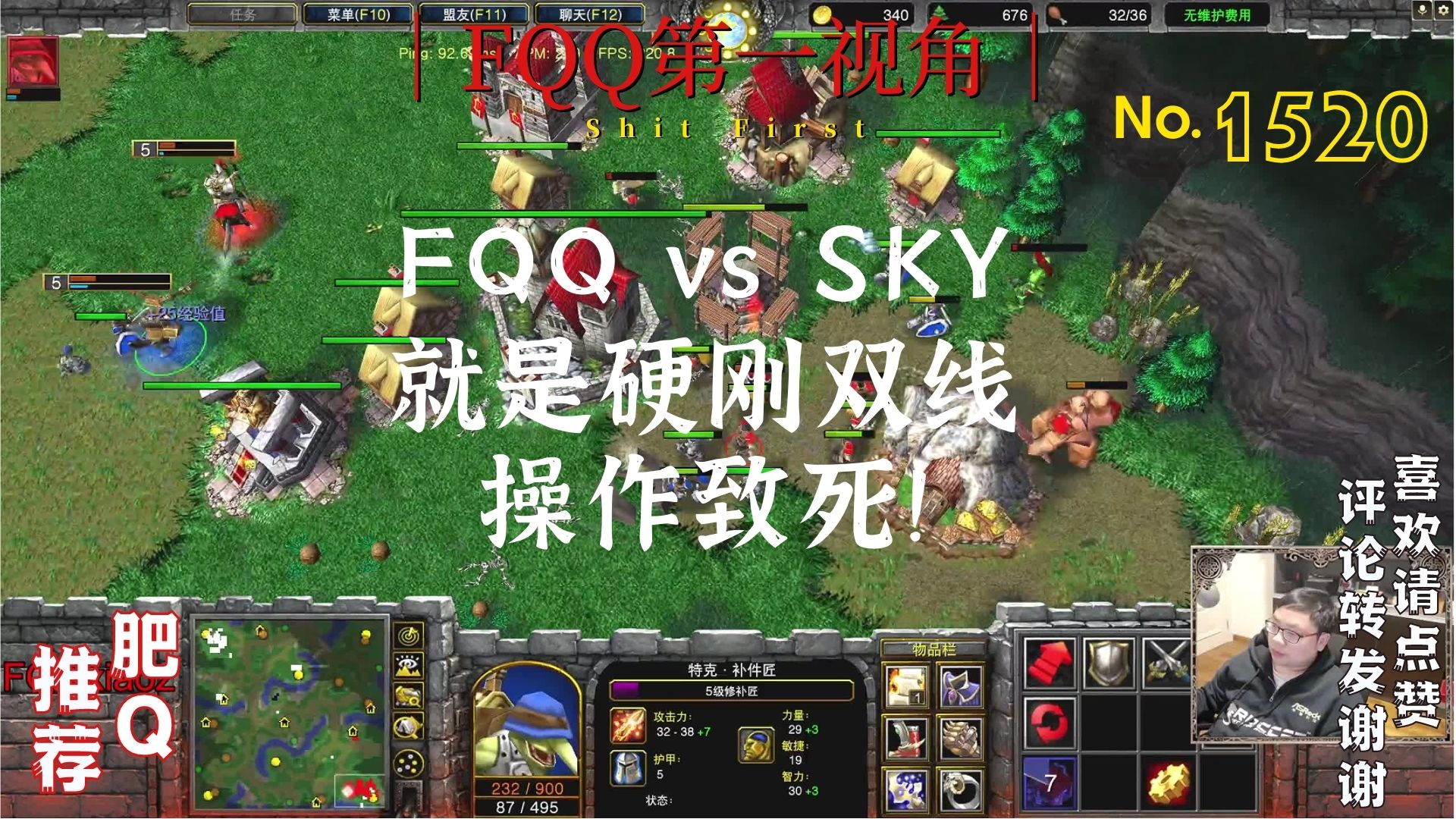 520 FQQ vs SKY，就是硬刚双线，操作致死！_电子竞技热门视频