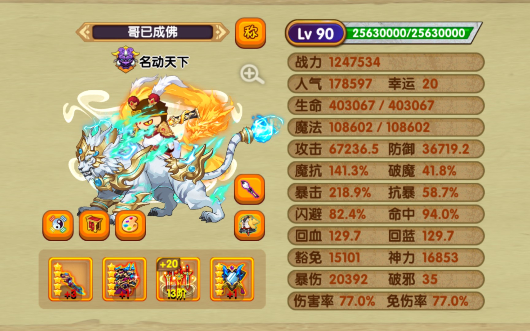 哥已成佛的日常6闭关修炼 哥已成佛 哥已成佛 哔哩哔哩视频