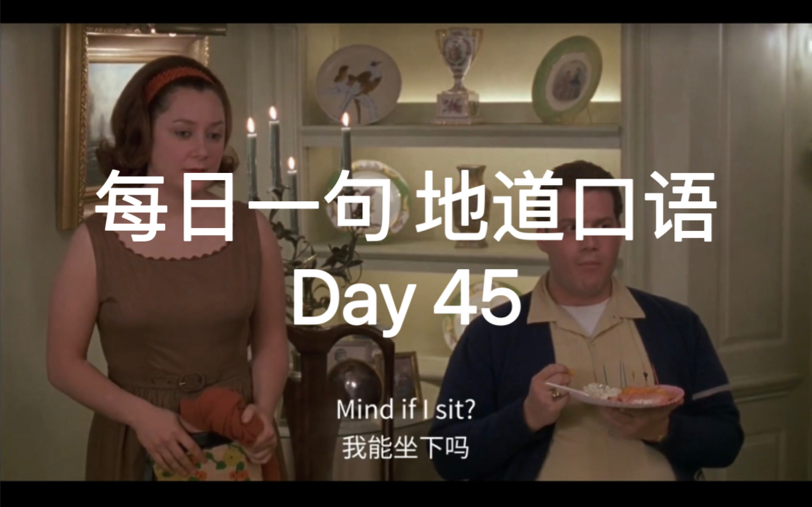 跟着电影学英语Day 45-Syesha莎莎-Syesha莎莎-哔哩哔哩视频