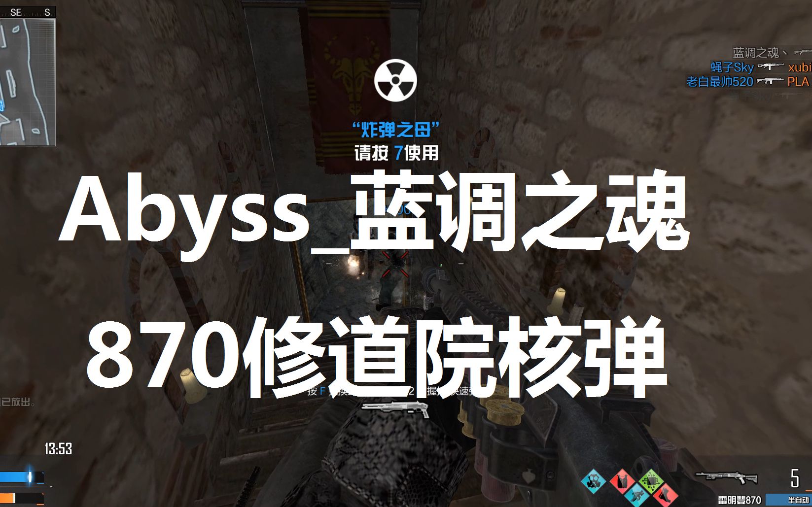 【Codol】[Abyss_蓝调之魂]只要喷子苟的好 没有核弹出不了_哔哩哔哩_bilibili