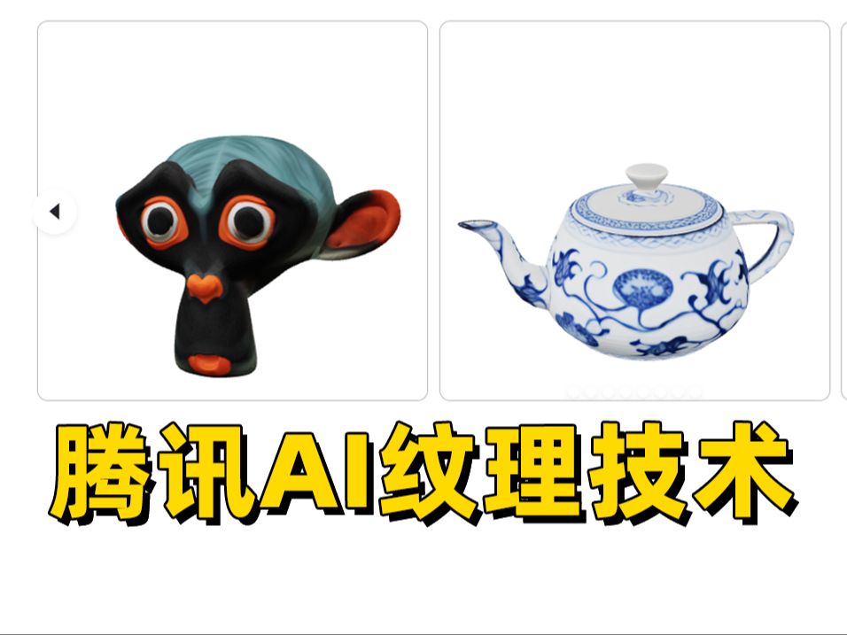 腾讯研发AI纹理⚡PureRef强大快捷键手册-CG快报-CG快报-哔哩哔哩视频