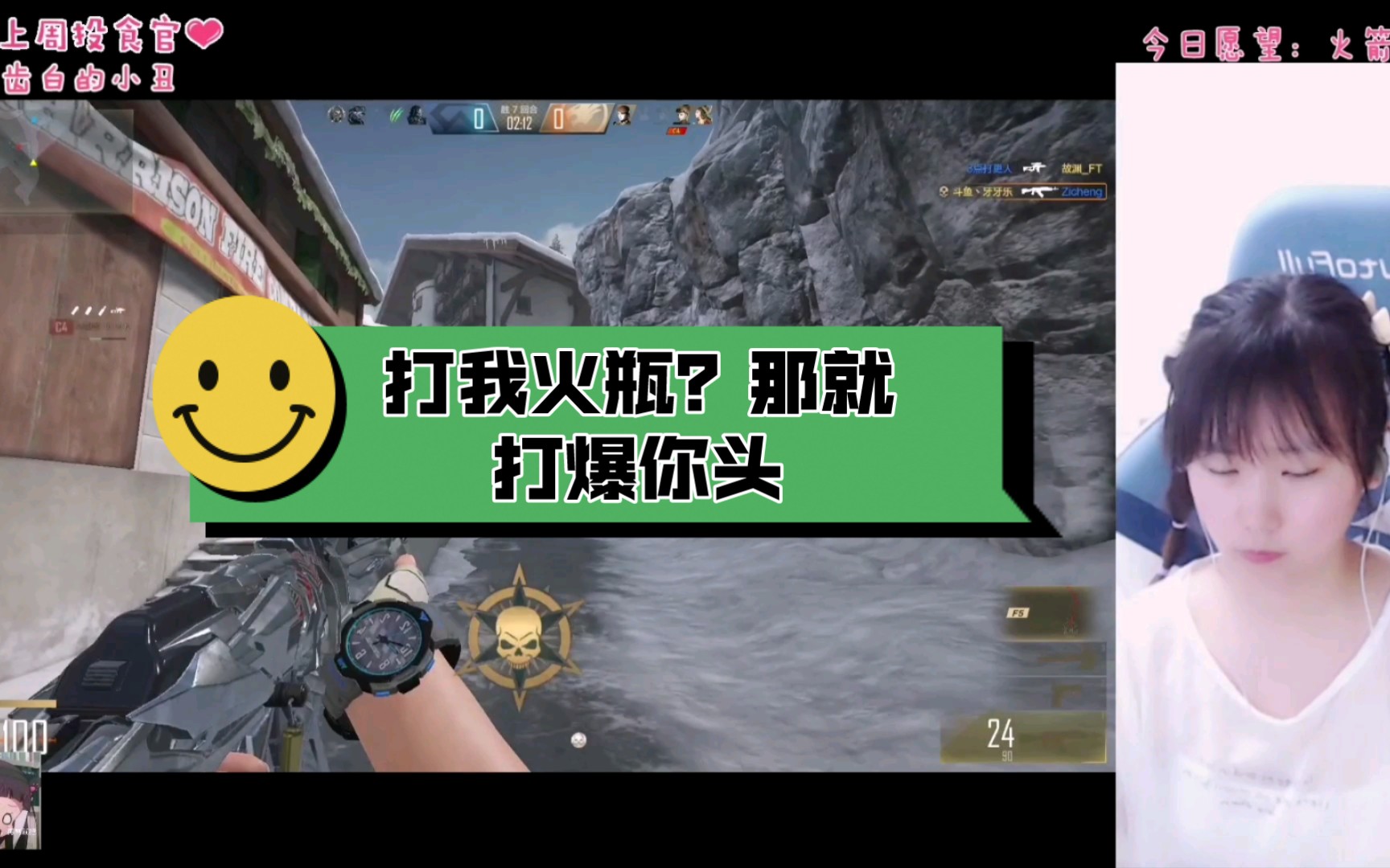 CFHD枪王排位：打我火瓶？那就打爆你头_哔哩哔哩_bilibili