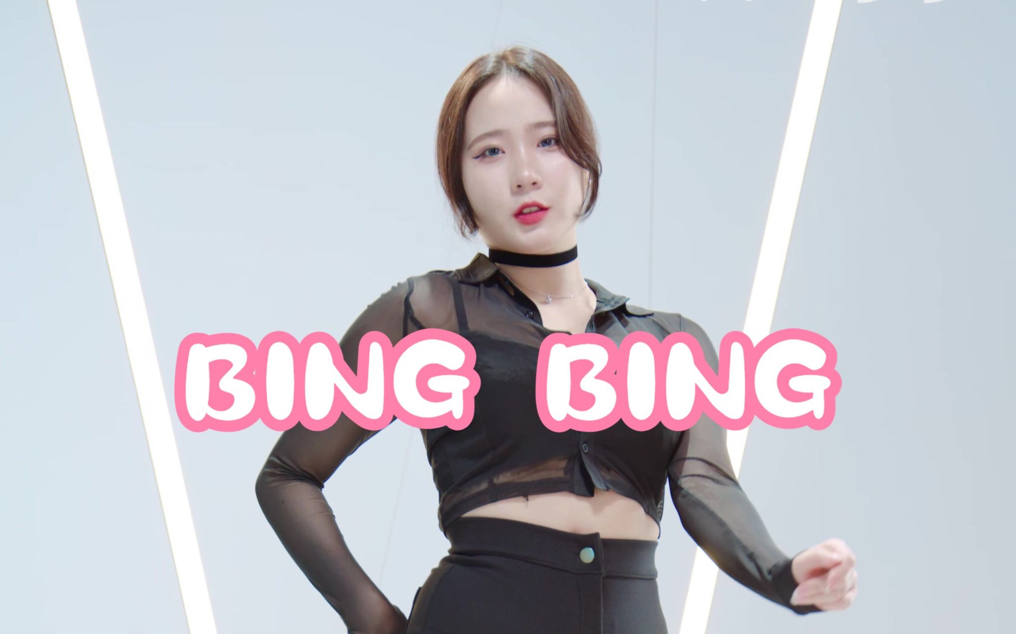 8K 郑仁 BING BING AOA 更换音源 竖屏 翻跳 镜像_哔哩哔哩_bilibili