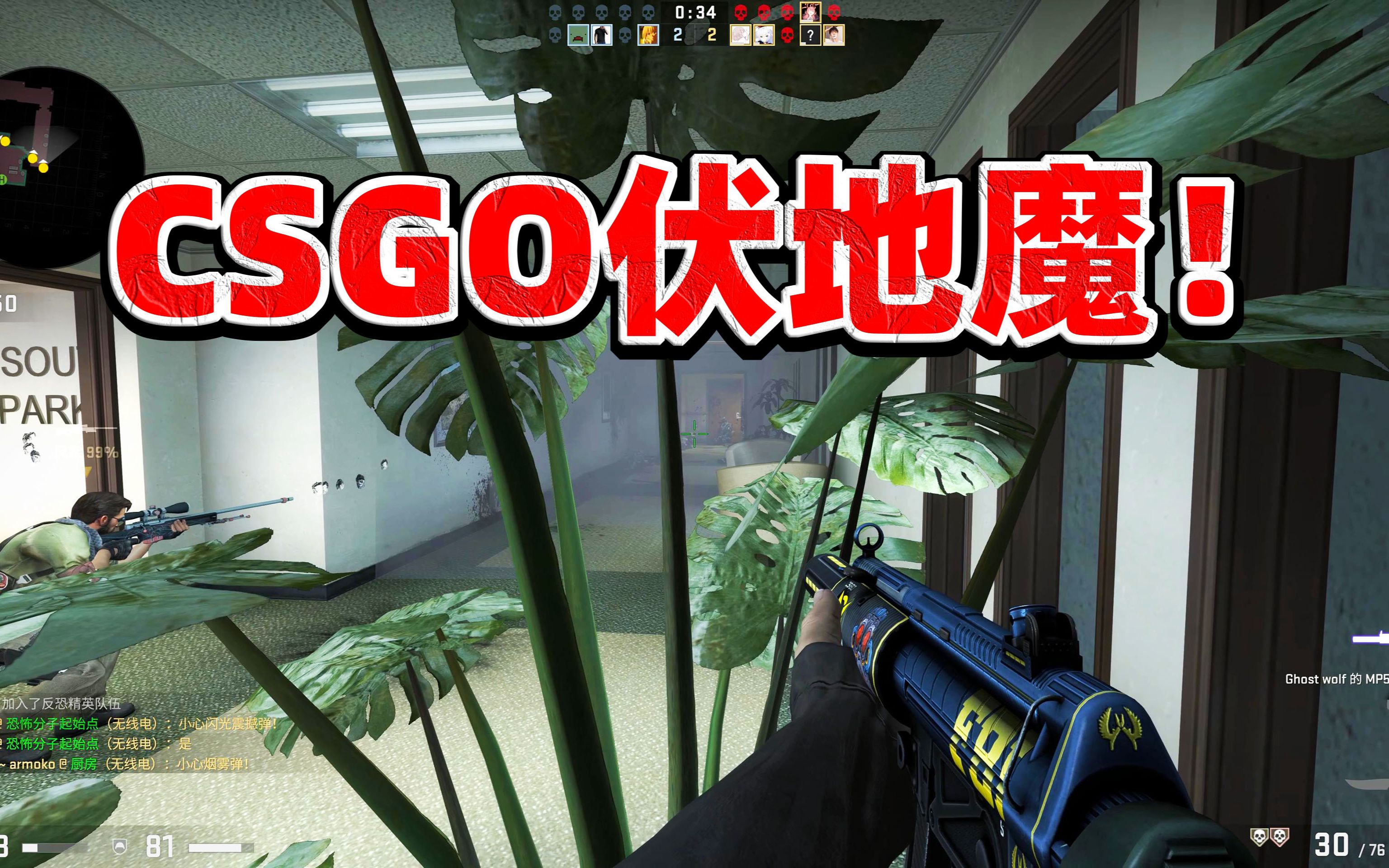 重返CSGO，狙击是麦克的最后底气！-狙击手麦克-狙击手麦克-哔哩哔哩视频