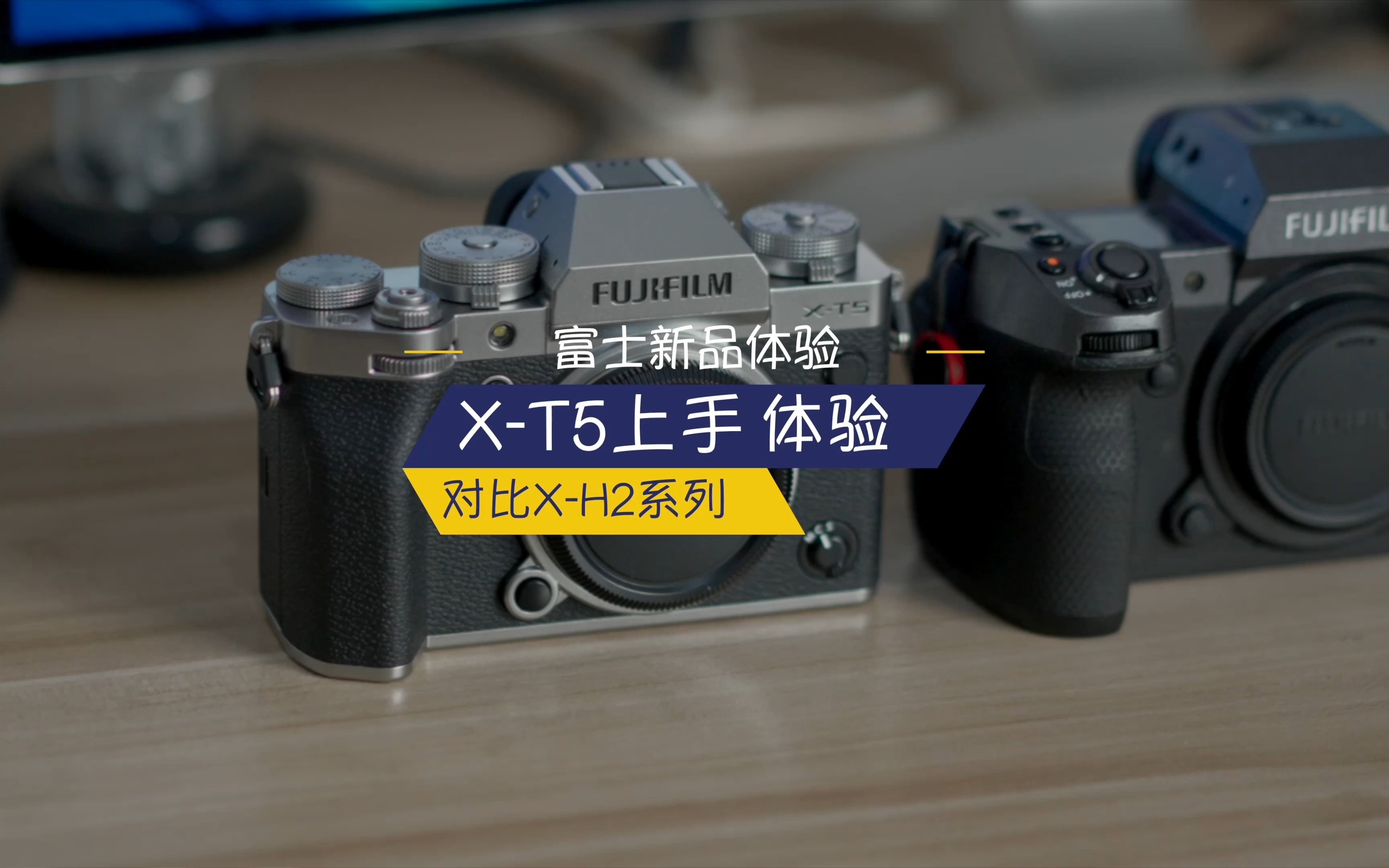 富士X-T5 深度评测 富士XT5