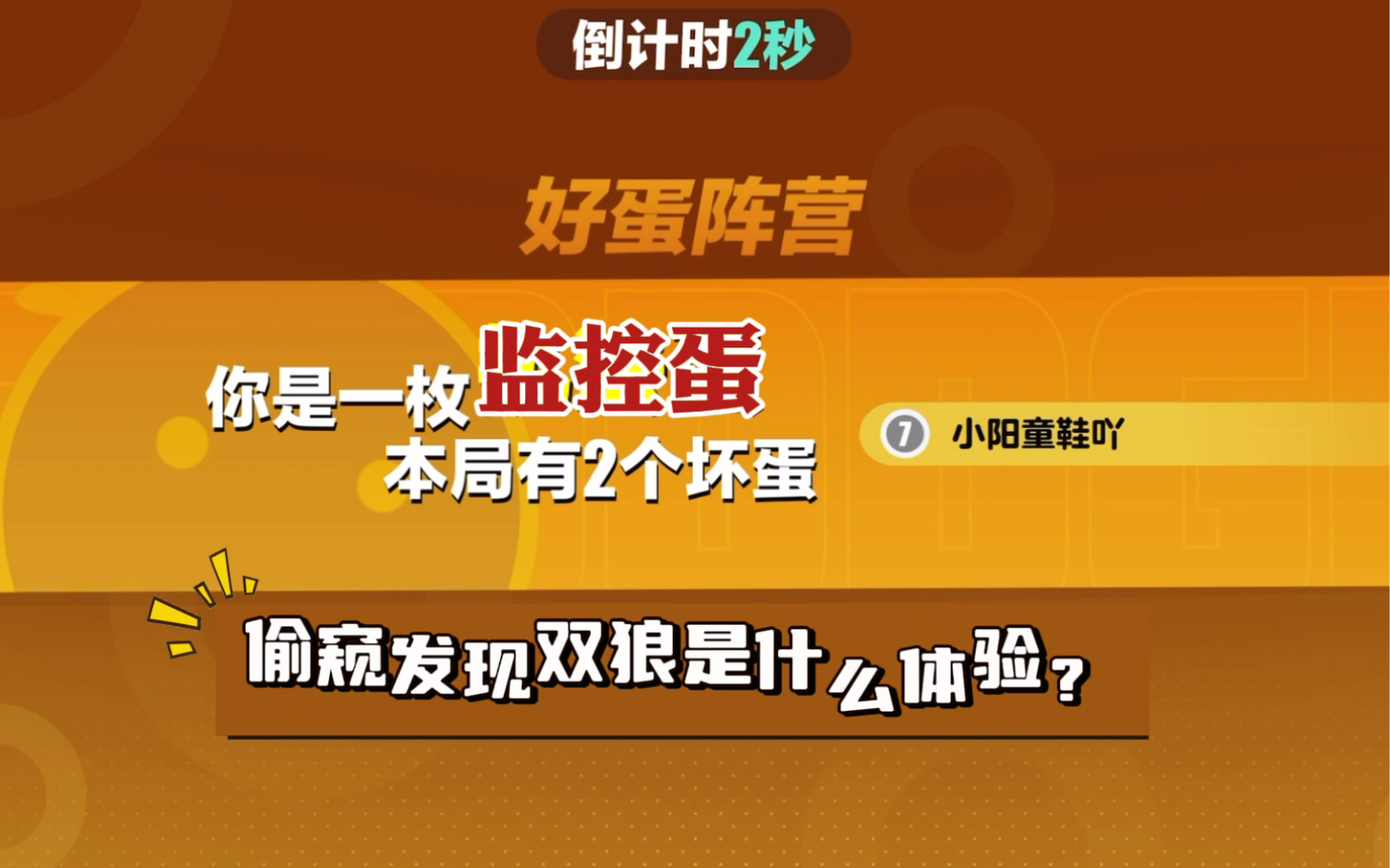 你看我相信你的狡辩吗？ 小阳童鞋爱玩游戏 小阳童鞋爱玩游戏 哔哩哔哩视频