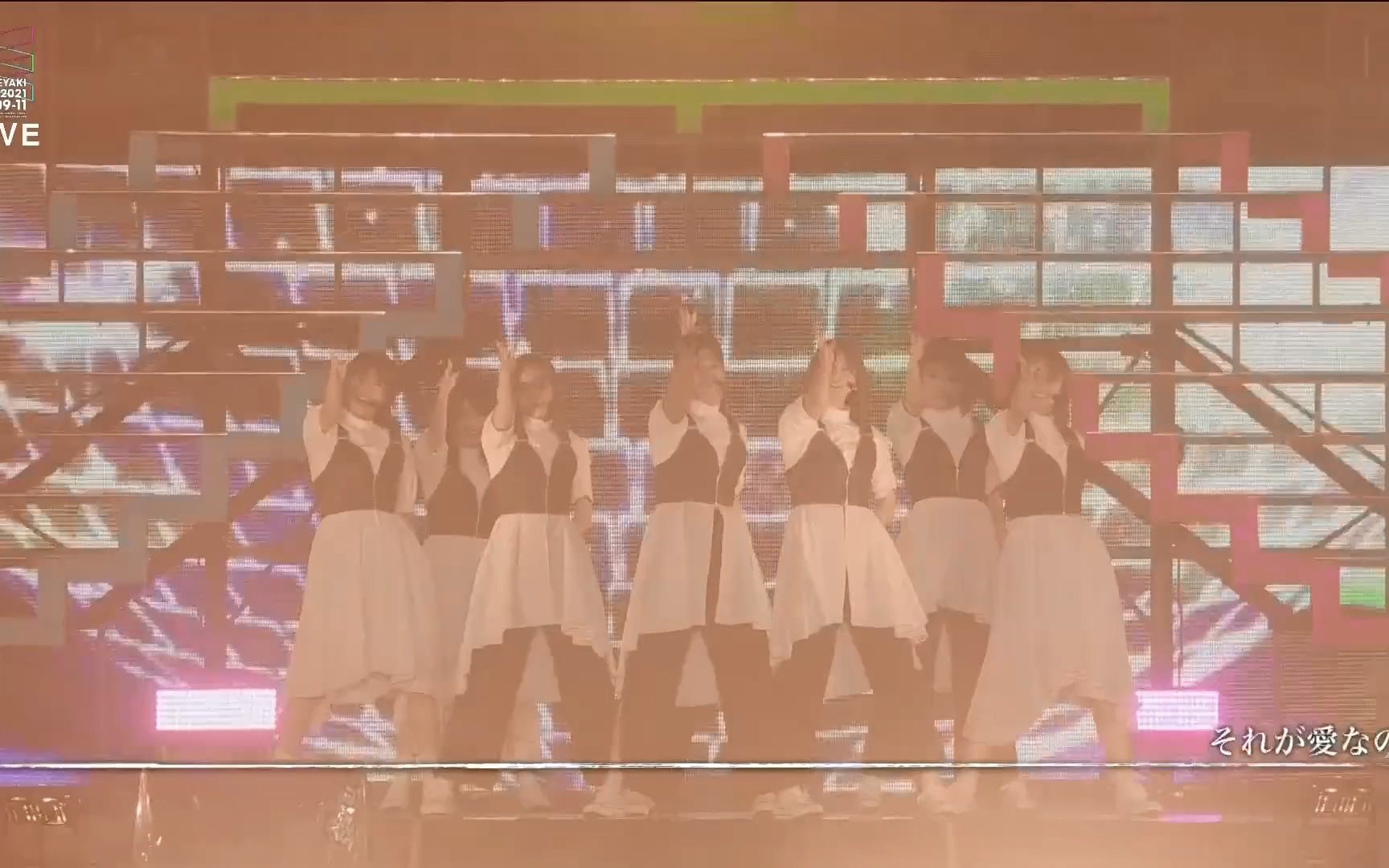 【櫻坂46 W Keyaki Fes 2021】2021 07 09 櫻坂46「それが愛なのね」 W Keyaki Fes 2021 Day1
