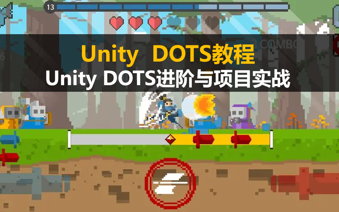 最新Unity DOTS进阶与项目实战(Unity2023.1.6)StructChange核心机制详解_batch-小明游戏开发-小明游戏开发-哔哩哔哩视频