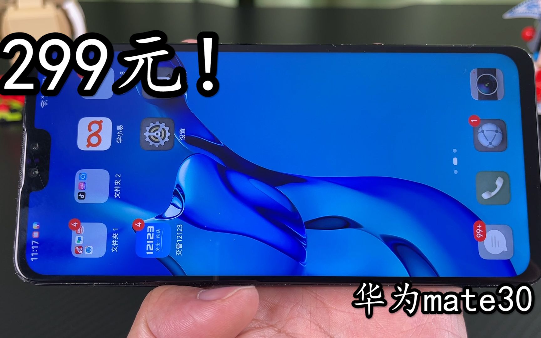 299买台华为Mate30 修好看看定位漂流瓶有没有消息！-吃拆玩呗-吃拆玩呗-哔哩哔哩视频