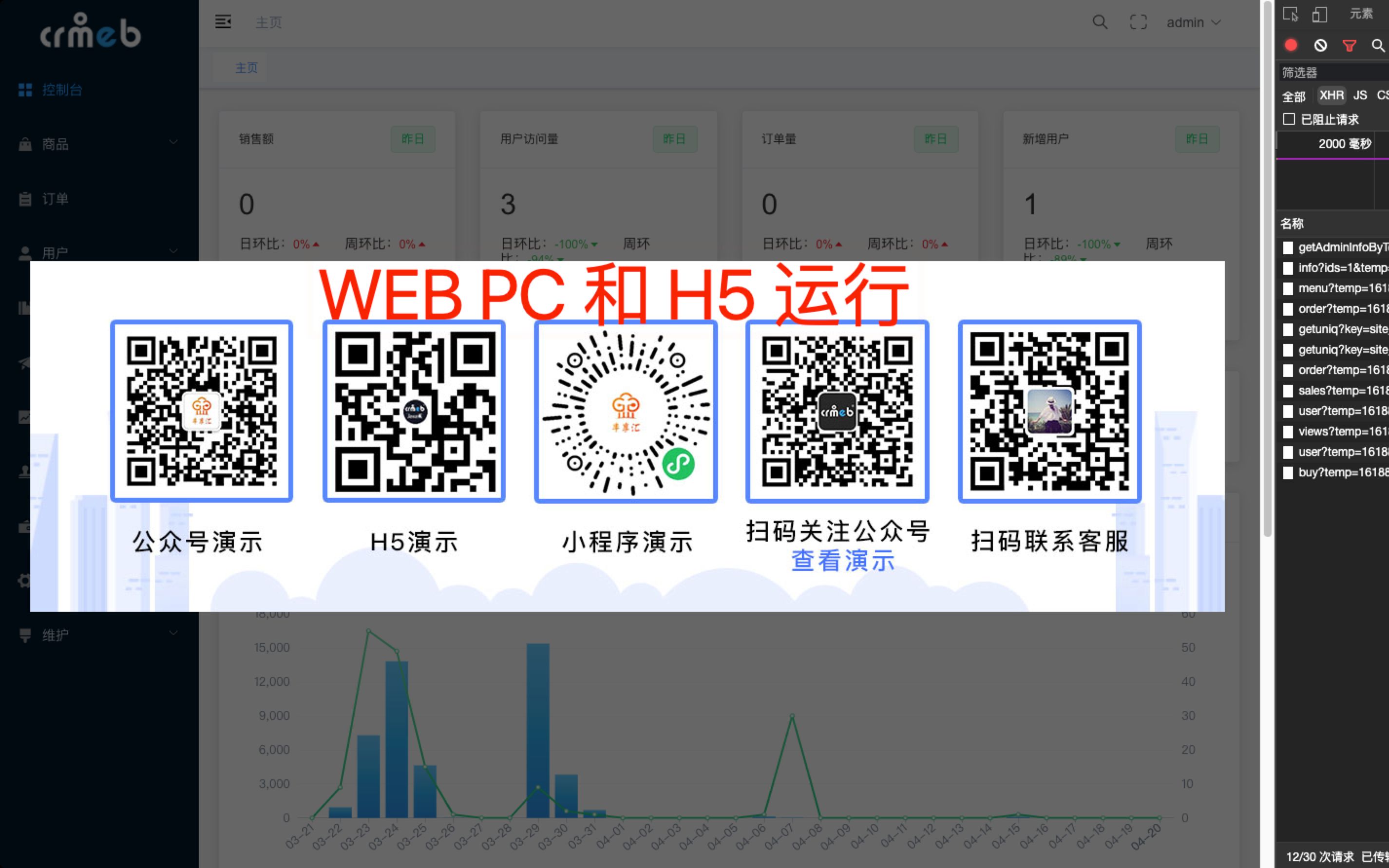 Crmeb java WebPC 和 H5 本地运行_哔哩哔哩_bilibili