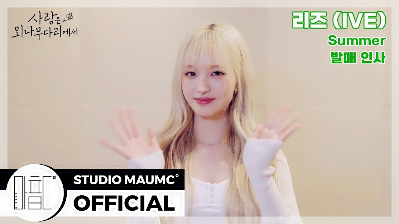 【中字】金志垣第一首OST《Summer》录音室问候-123IVE-123IVE-哔哩哔哩视频