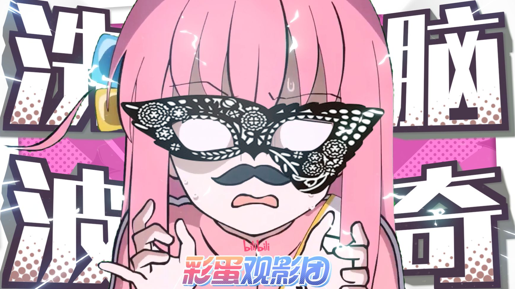 ⚡ Beat MVP ⚡-蟹蛭t-music-哔哩哔哩视频