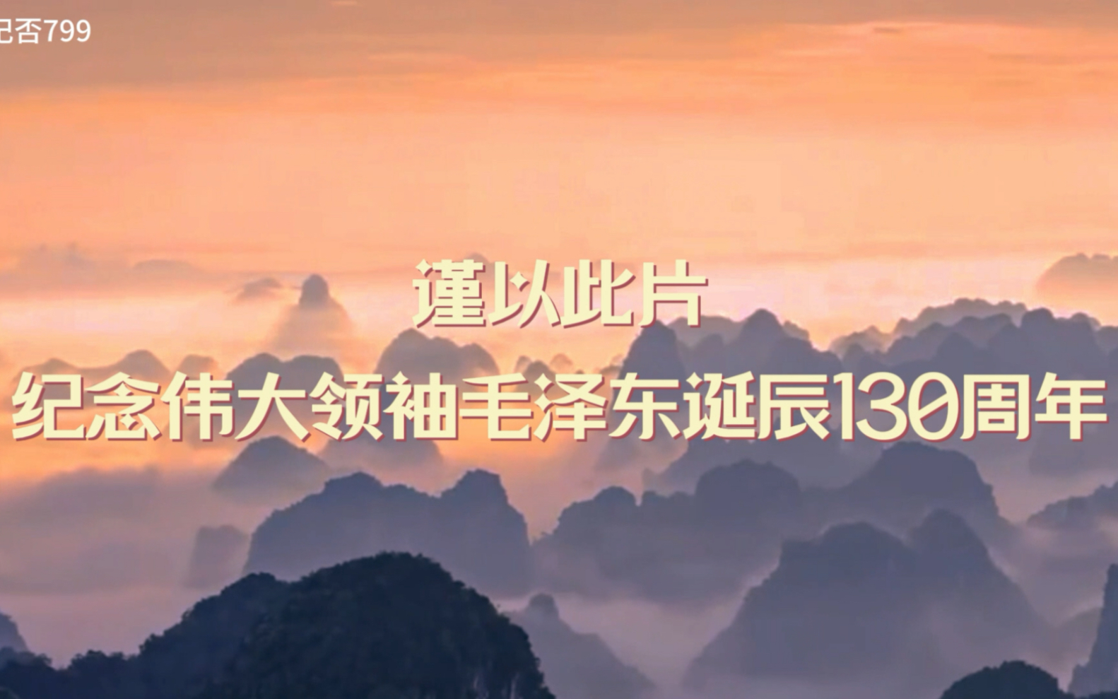 第一次读就惊鸿了你的文案” 呃鹅呃呃鹅 默认收藏夹 哔哩哔哩视频