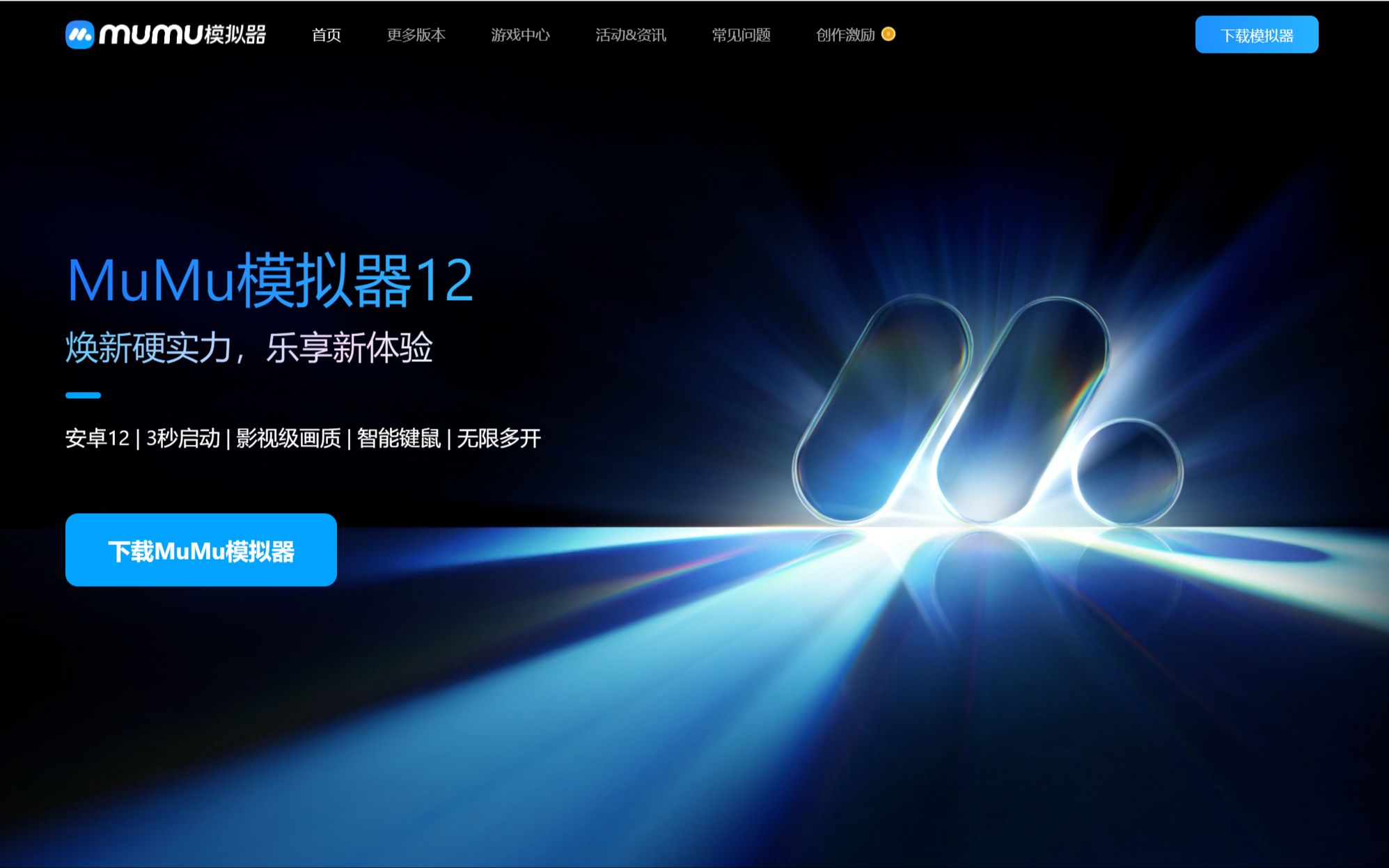 MUMU模拟器11情况-浮生-若梦-为欢-几何-浮生-若梦-为欢-几何-哔哩哔哩视频