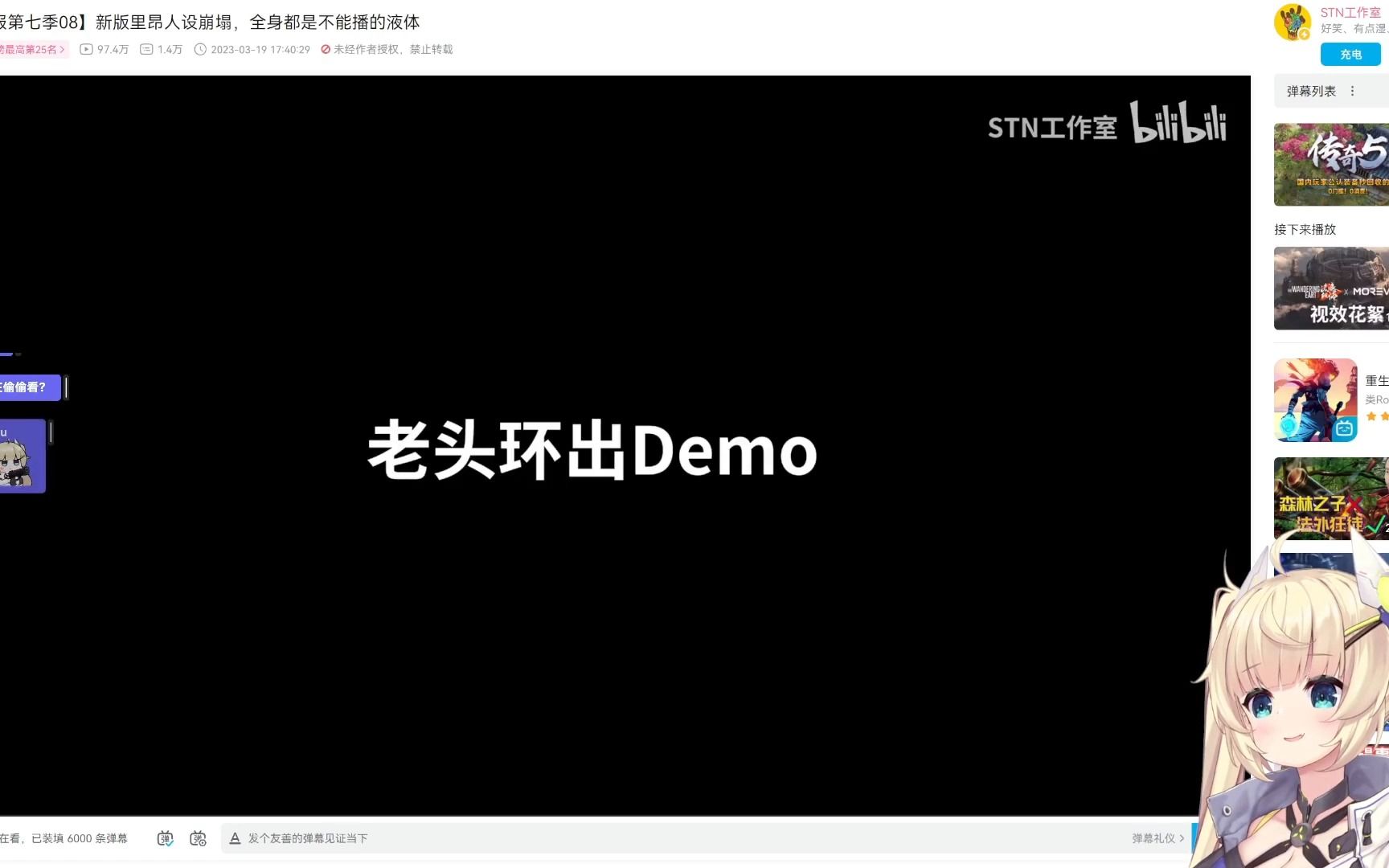 C酱です 直播看STN 7-08-荒痕-荒痕-哔哩哔哩视频