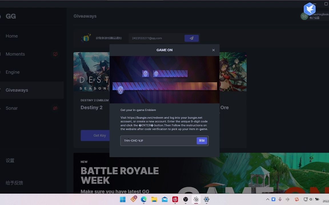 关于命运2赛睿名片get key无法领取的解决方法_命运2_教学