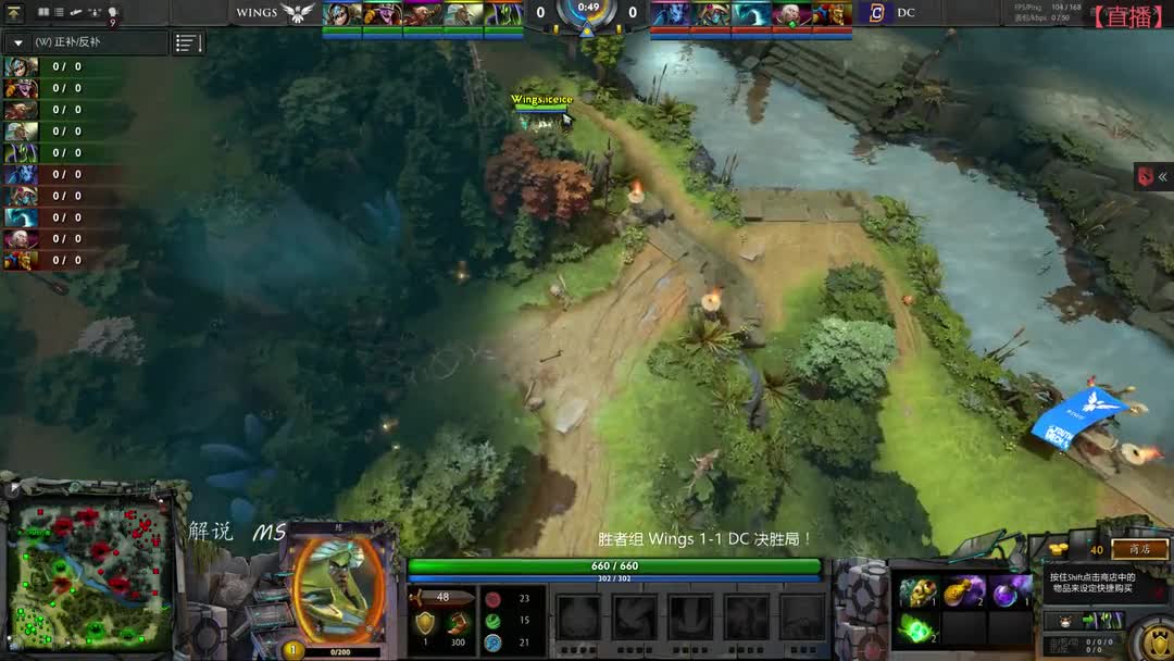 08-09 TI6胜者组 Wings-DC 决胜局！本日最精彩一局_哔哩哔哩_bilibili