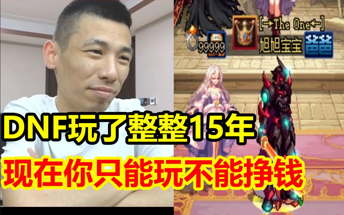 DNF的迷之“神”作！宝哥来到小风车直播了一个月后！首次说出了自己的心路历程！-一只小小的醉猫-一只小小的醉猫-哔哩哔哩视频