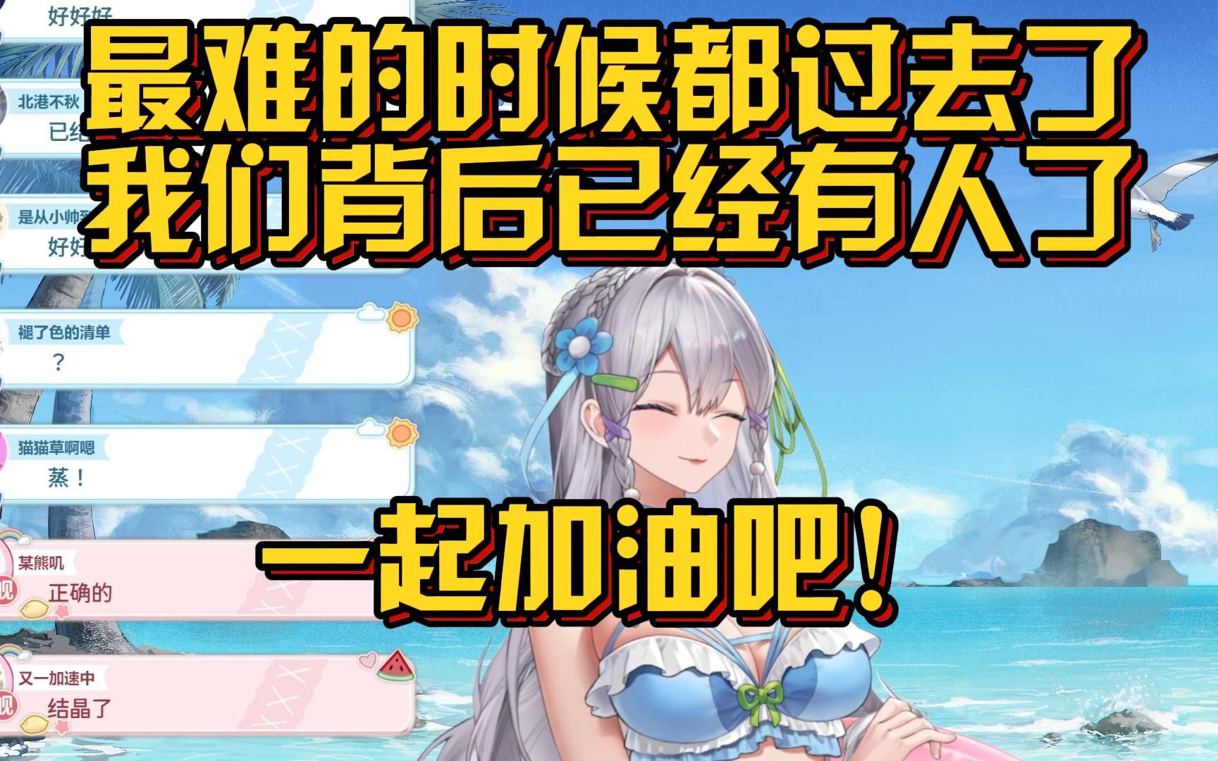 【梨安】我们背后已经有人了 心里面的小小烟花 心里面的小小烟花 哔哩哔哩视频