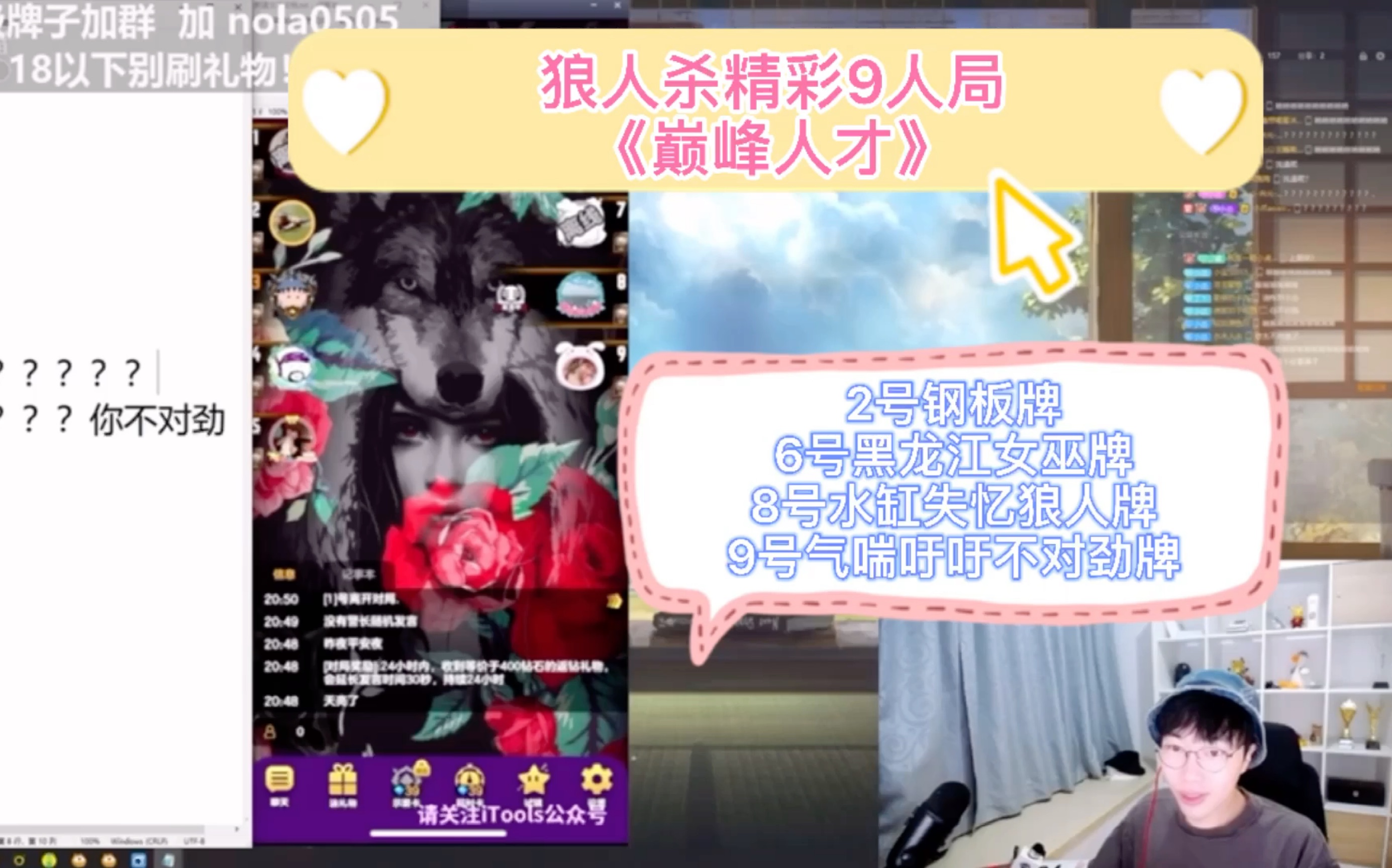 【刘小怂|狼人杀】狼人杀9人局yyds!个顶个巅峰人才局! 桌游棋牌热门视频