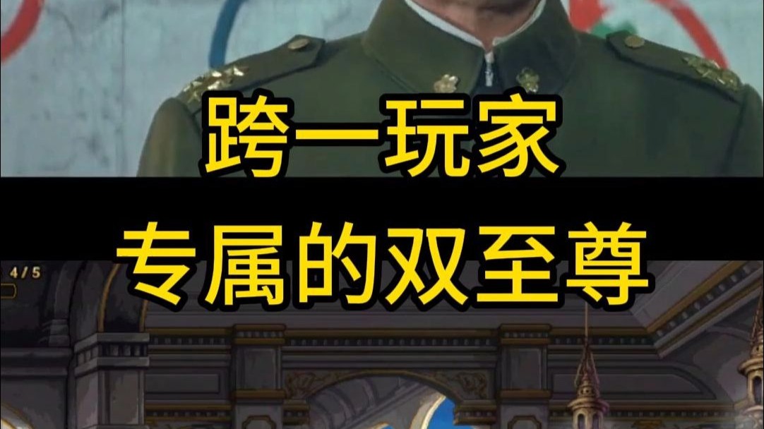 dnf跨一玩家的专属双尊-DNF七言-DNF七言-哔哩哔哩视频