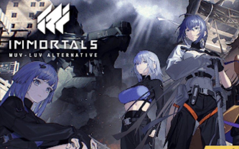 经典gal改手游开服一日维护三四次！暴死【Immortals: Muv-Luv Alternative】_手游情报